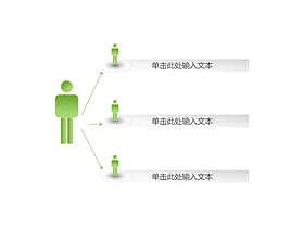 一分为三PPT模板,一分为三PPT模板下载,一分为三PPT教程_PPT设计教程网